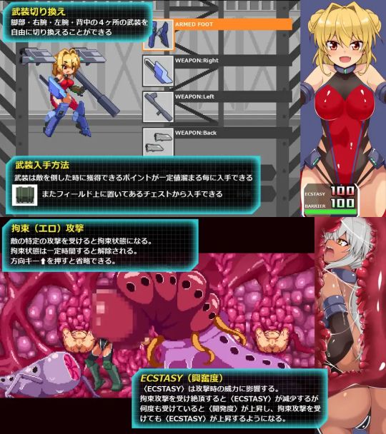 『ギアリベレーターズ』レビュー